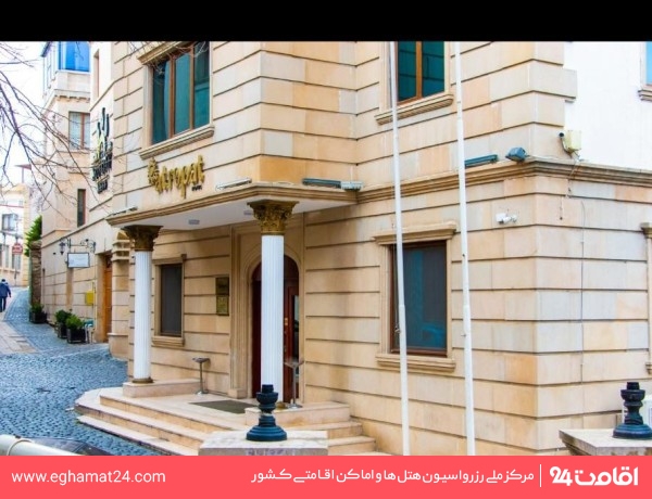 هتل آتروپات (Atropat) باکو | رزرو با ۱۵% تخفیف و لیست قیمت با اقامت24