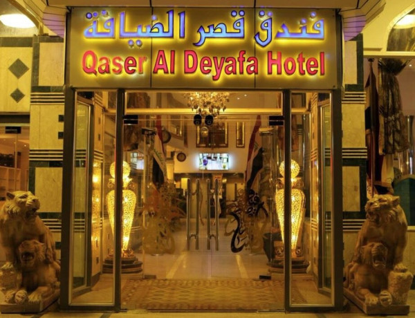 هتل المناهل رویال (Al-Manahel Royal) نجف: عکس ها، قیمت و رزرو با ۱۵% تخفیف